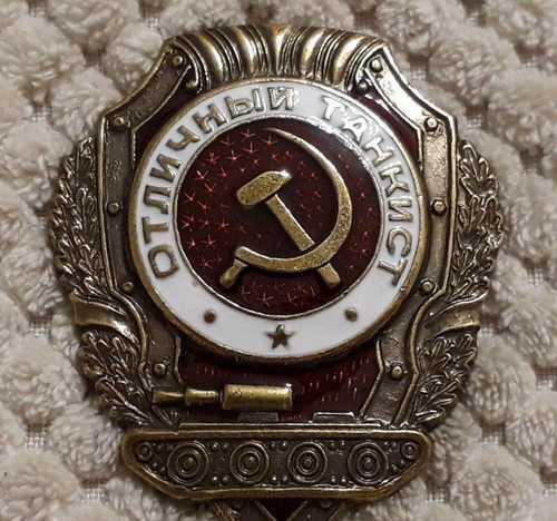 Тяжелый знак Отличный танкист