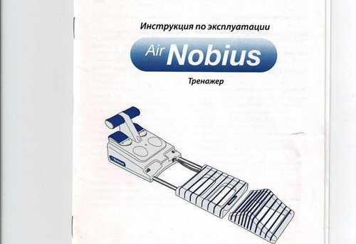 Тренажер для спины air nobius