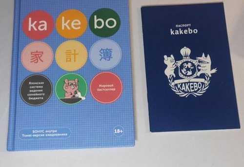 Kakebo: японская система ведения семейного бюджета