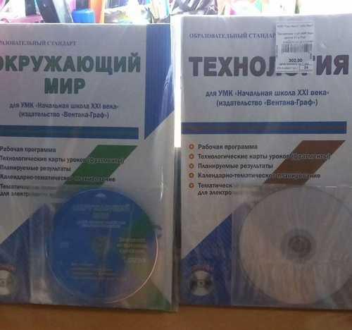 Рабочая программа для первоклашки с диском