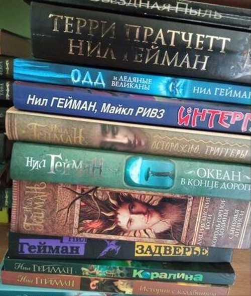 Нил Гейман: 12 книг