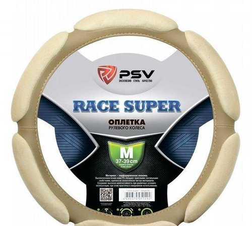 Оплетка для руля race super M(37-38см) экокожа