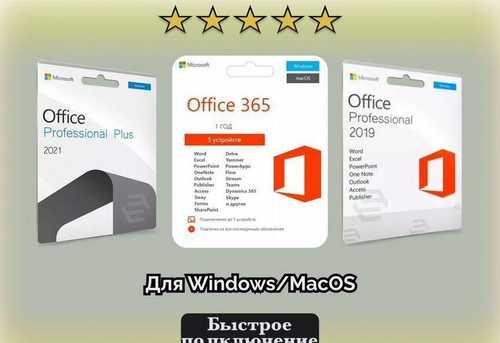 Ключ активации Microsoft Office 39460