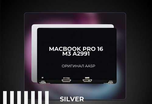 Дисплей MacBook Pro 16 A2991 Silver Orig