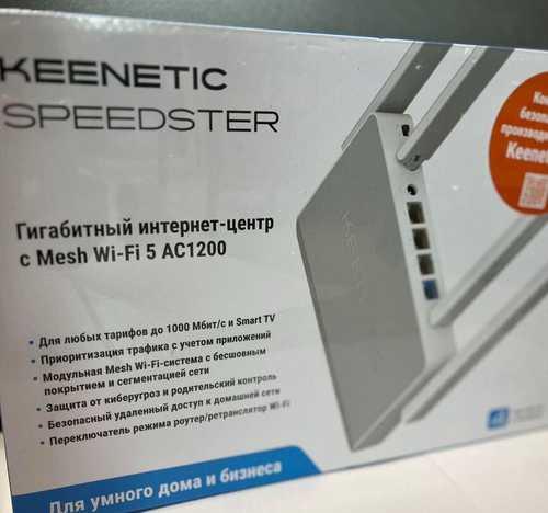 Keenetic speedster kn 3013