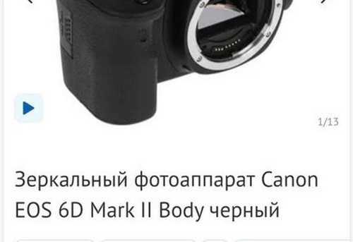 Фотоаппарат canon 6d mark ii