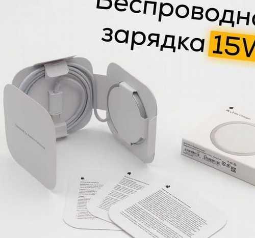 Беспроводная зарядка apple magsafe