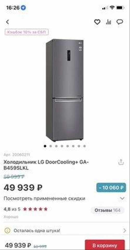 Холодильник lg door cooling