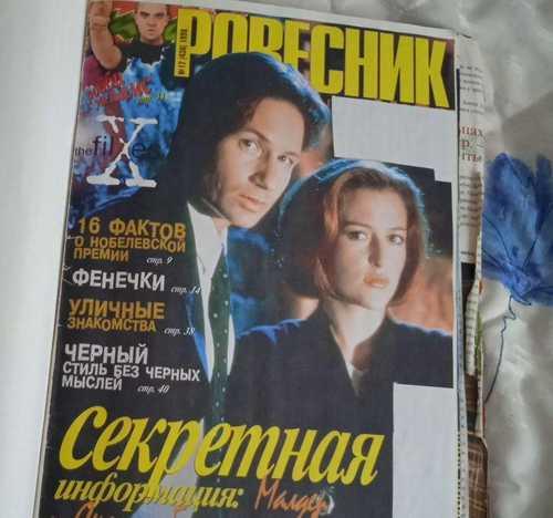 Журнал фанат X-files секретные материалы