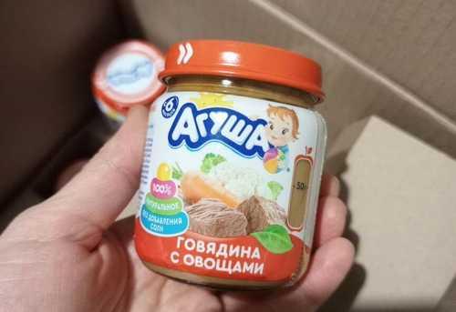 Агуша мясное пюре