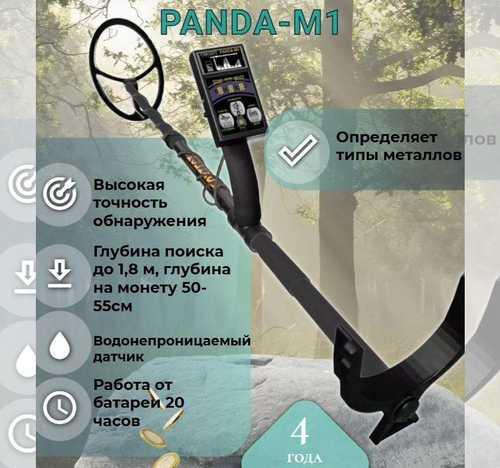 Металлоискатель Panda-M1