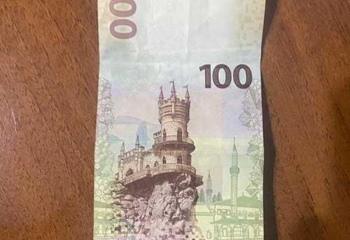Купюра сто рублей
