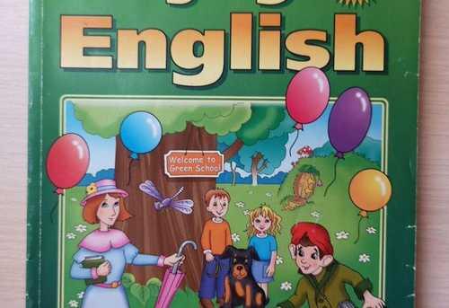 Учебники английского языка 3 и 4 кл. Enjoy English