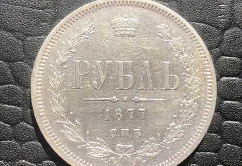 Рубль 1877 года (aunc). Отличное состояние