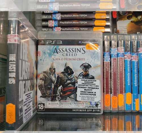 Assassin's Creed: Сага о Новом Свете PS3