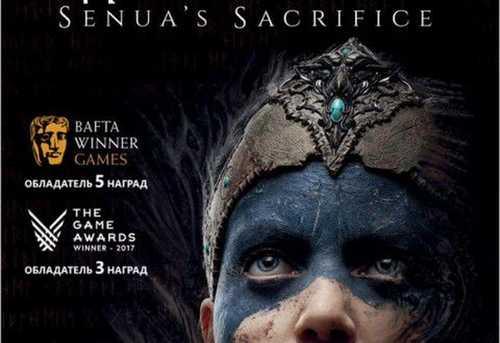 Hellblade: Senua's Sacrifice (PS4)