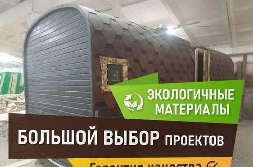 Баня бочка под ключ