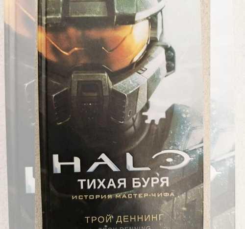 Assasins creed. Halo. Тихая буря