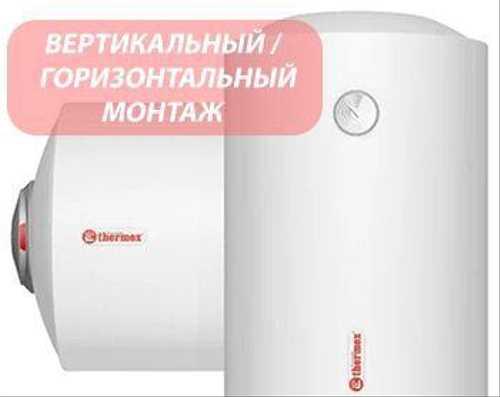 Водонагреватель накопительный thermex giro 80 V/H