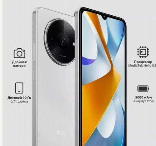 Xiaomi Poco C61, 3/64 ГБ