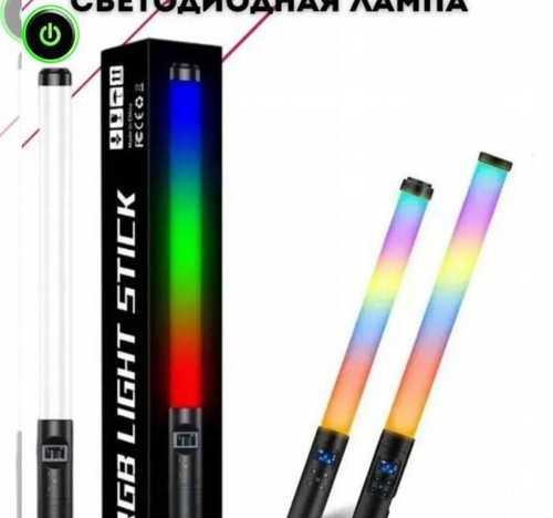 Светодиодная LED лампа, RGB Light Stick