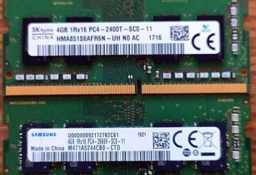 4 Гб DDR4 sodimm