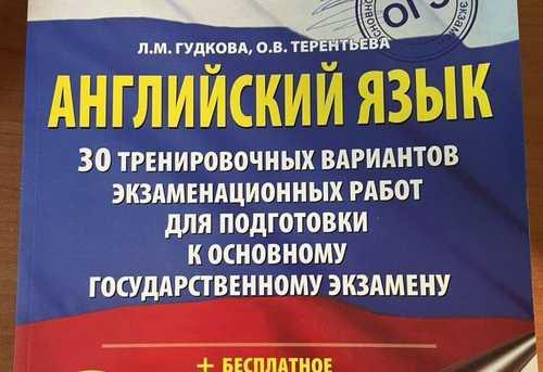 Книги пособия по подготовке к огэ