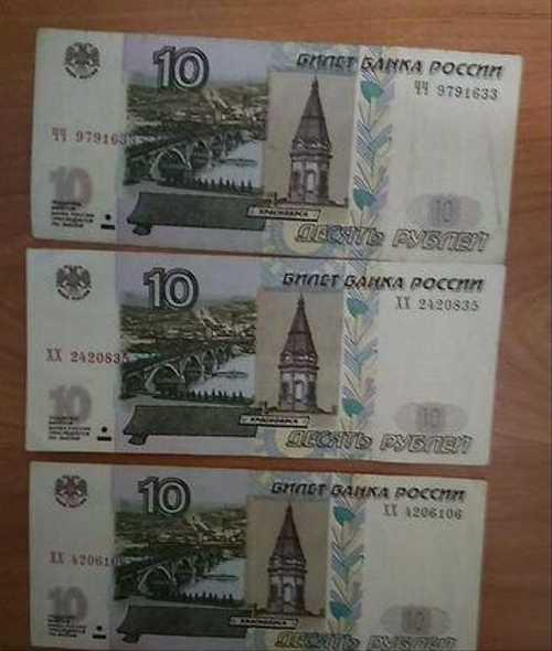 Банкноты и монеты, и бумажные 10-рублевые
