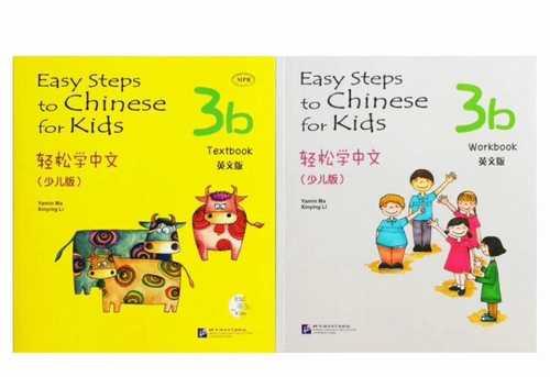 Easy Steps to Chinese for Kids 3b