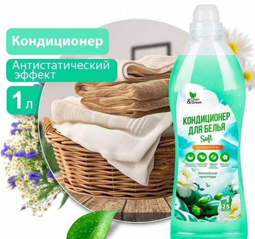 Кондиционер для белья Soft "Альпийские просторы" 1