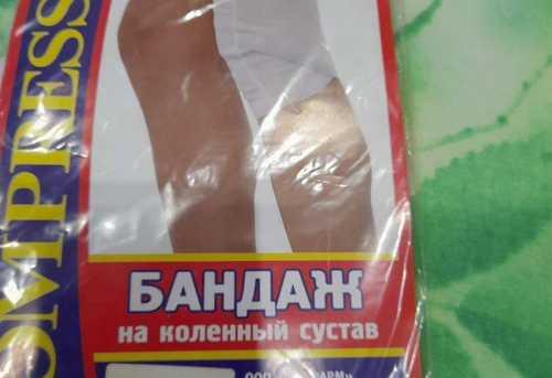 Бандаж наколенный