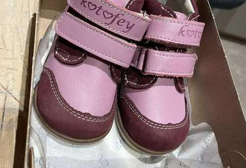 Ботинки Котофей детские 19 размер для девочки