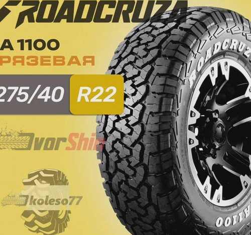 Roadcruza RA1100 A/T 275/40 R22 107VR