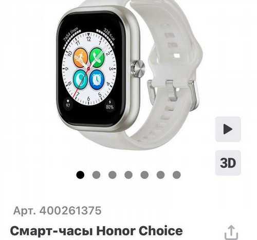SMART часы honor watch