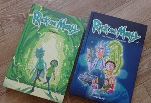 Книга Рик и Морти, 2 том, комиксы