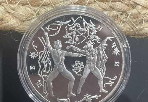 Серебряная монета щелкунчик поединок