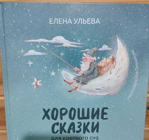 Книга для засыпания