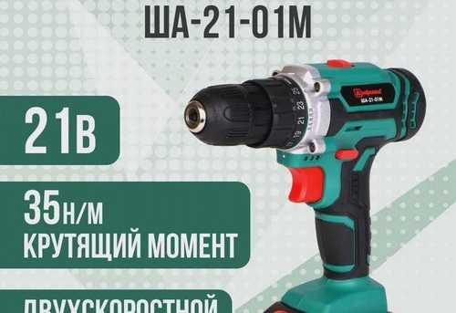 Шуруповерт аккумуляторный Дифмаш ша-21-01М