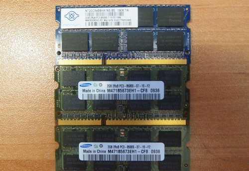 Sodimm ddr3 2gb 1066Mhz 8500 для Macbook