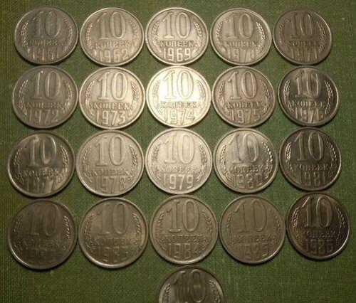 10 копеек 1961- 1988 г. Погодовка. Монеты СССР