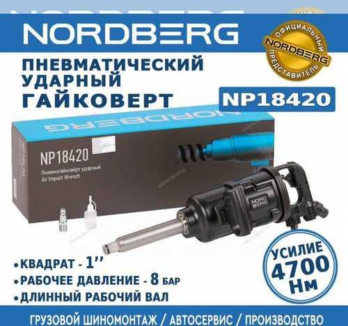 Гайковерт ударный грузовой 1", 4700Нм, NP18420