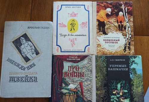 Детские подростковые книги СССР