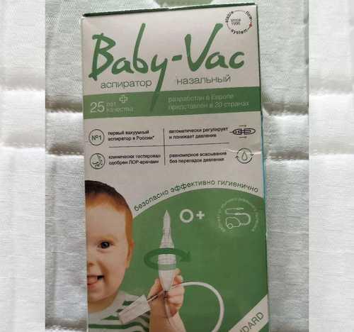 Аспиратор назальный baby vac новый