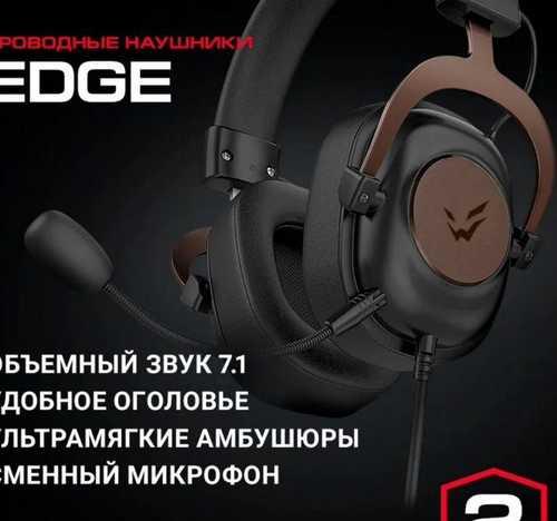 Игровые наушники ardor gaming edge