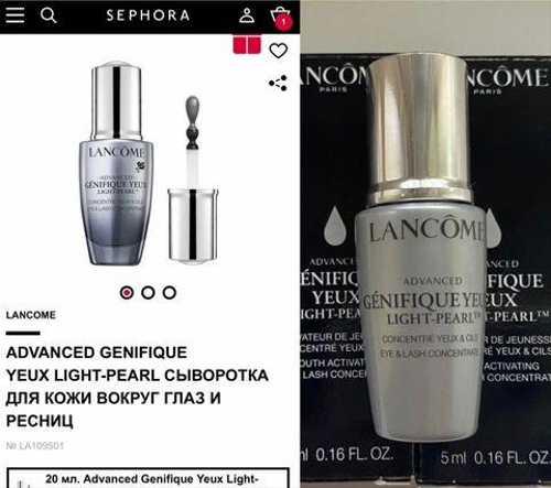 Lancome Genifique сыворотка для глаз 5ml оригинал