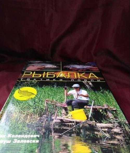 Издание "Рыбалка. Тактика ловли", бонус CD-диск
