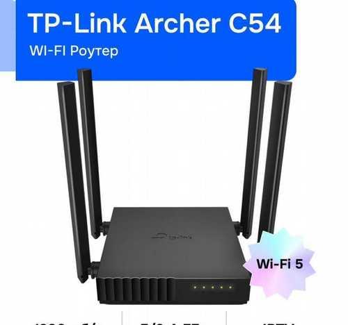 Wifi роутер tp link archer с54