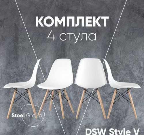 Новый комплект стульев Eames как IKEA