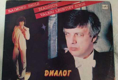 Винтажная виниловая пластинка Валерий Леонтьев