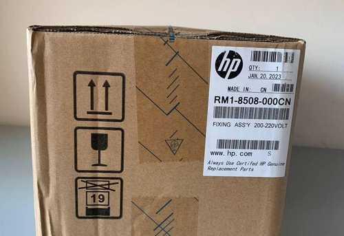 Печь в сборе HP LJ M525/M521 (RM1-8508) Ориг